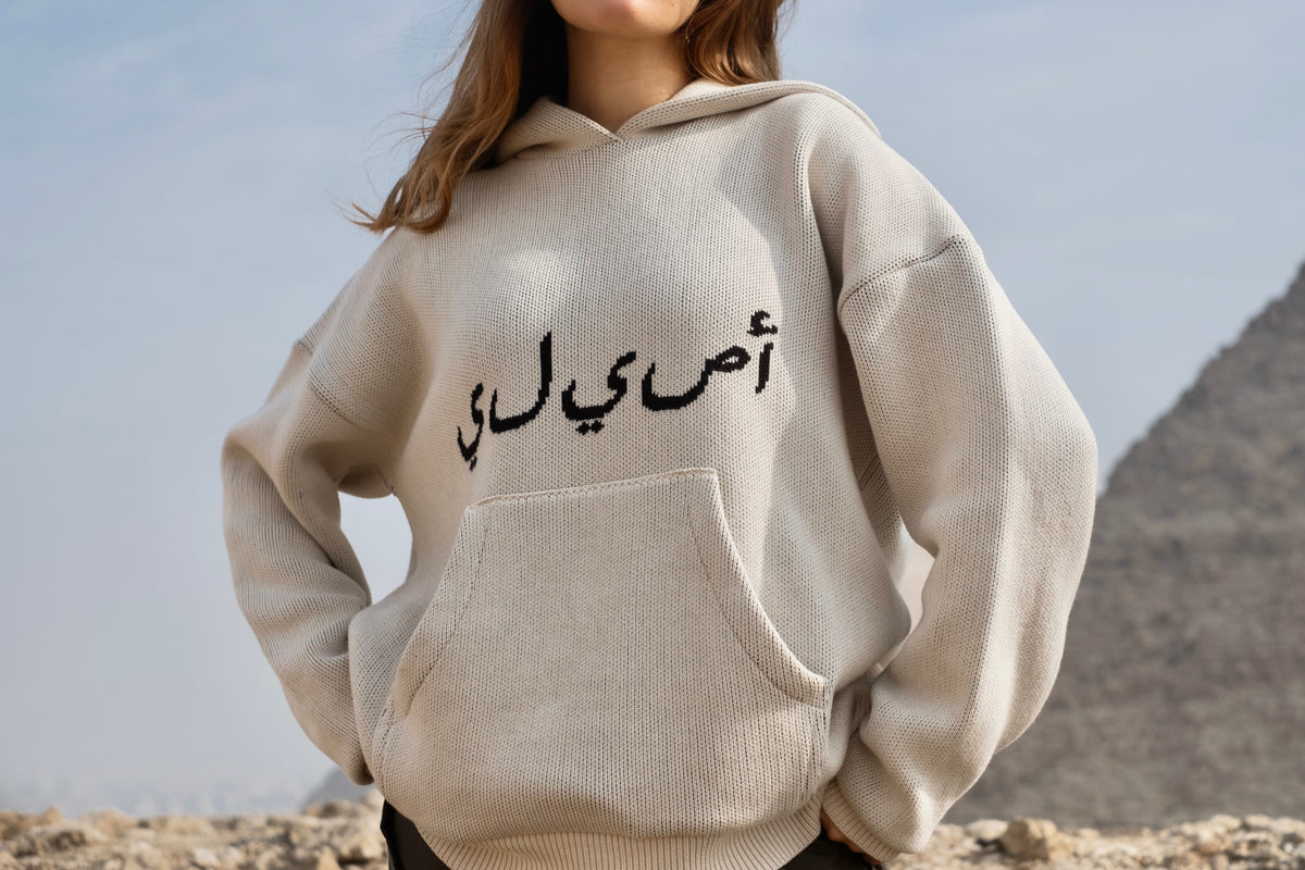 THE ASILI KNITTED COLLECTION (Pyramids’ Coordinates Edition) in Nude ...